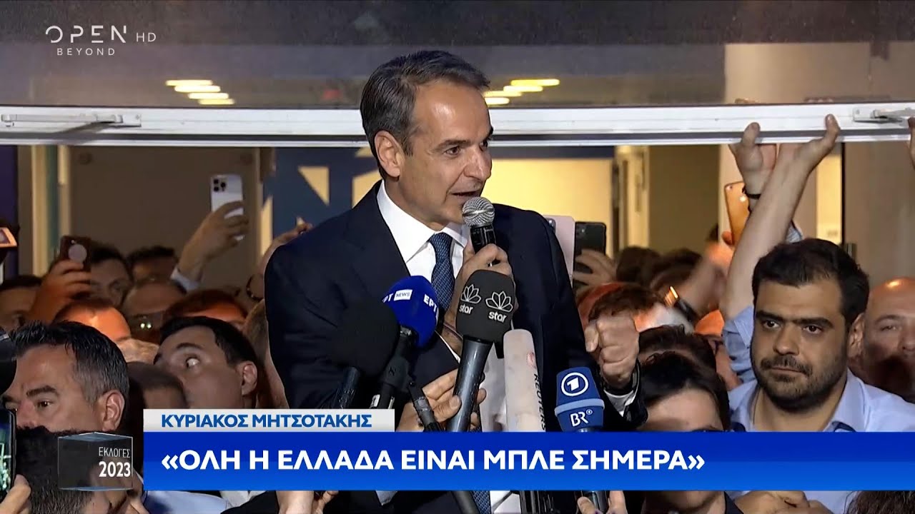 Κυριάκος Μητσοτάκης: Θα δώσουμε μαζί τον επόμενο αγώνα για την ...