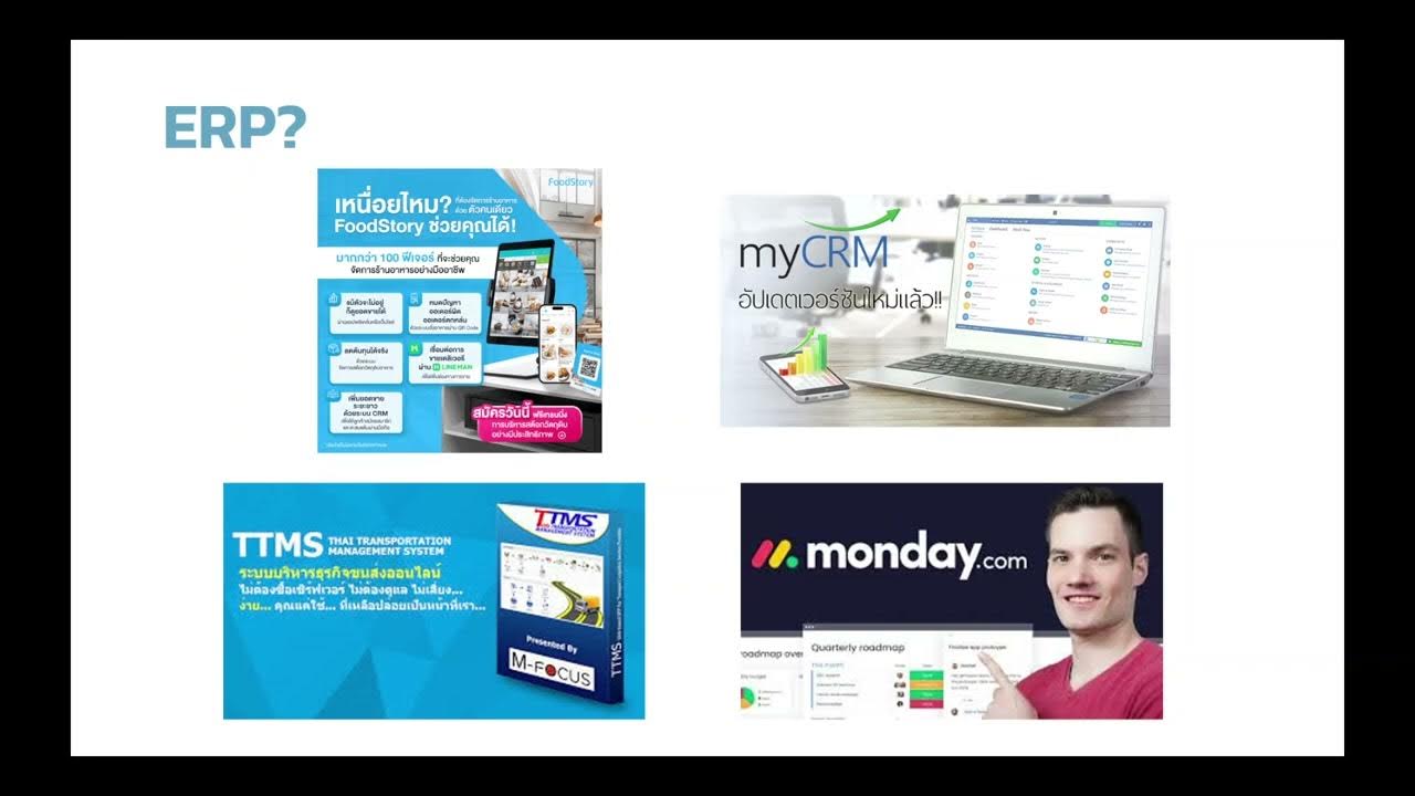 ERPNext Training (R2-1): Introduction to ERP and ERPNext - YouTube