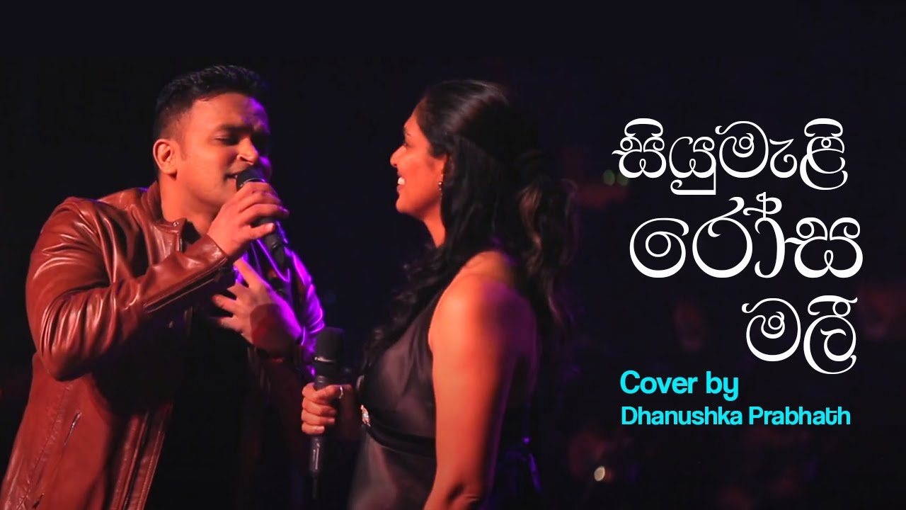 Siyumali Rosa Malee (සියුමැළි රෝස මලී)- Dhanushka Prabhath - YouTube