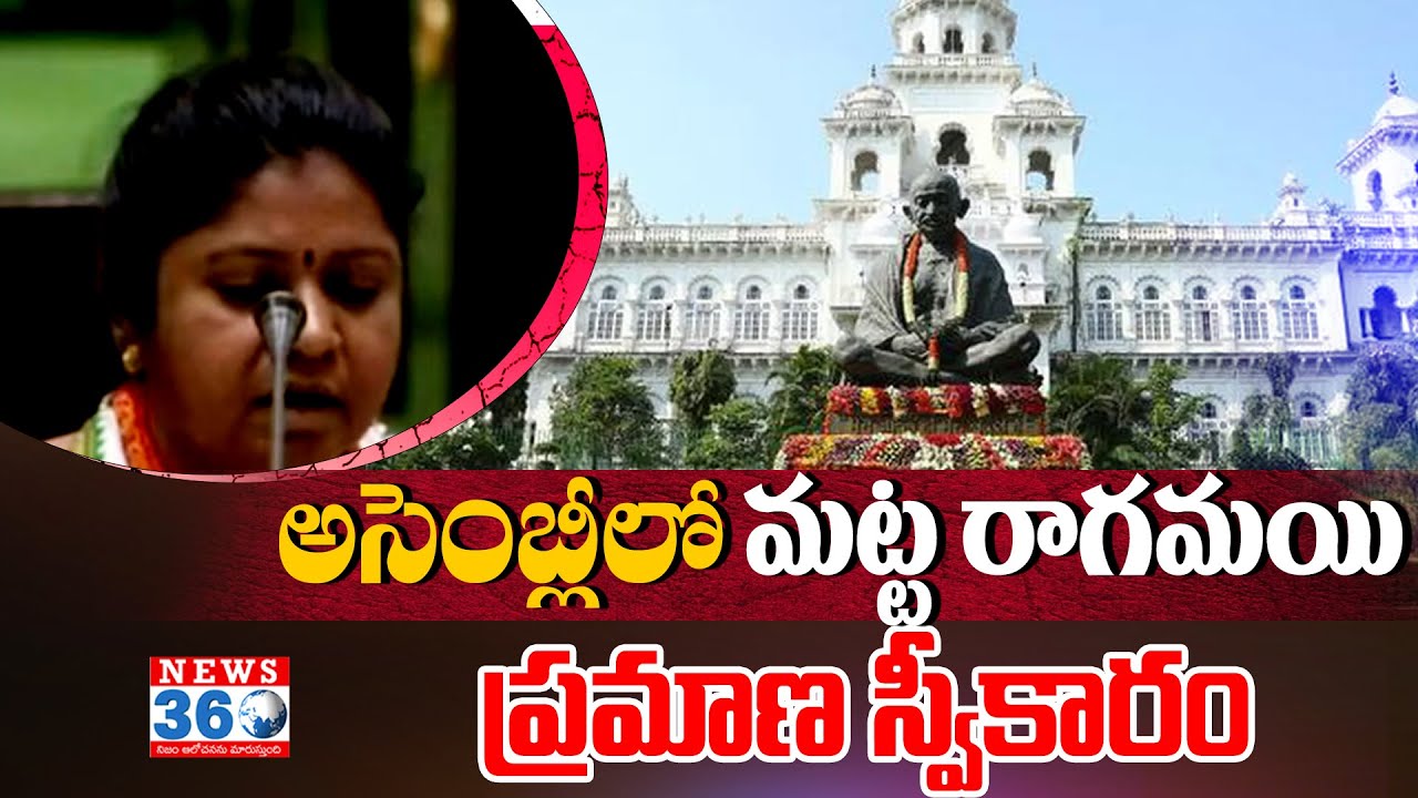 Congress Leader Dr Matta Dayanand Ragamayee Takes Oath as MLA In ...