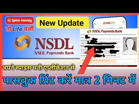 PRINT Your SPICE MONEY NSDL BANK PASSBOOK Easily - YouTube