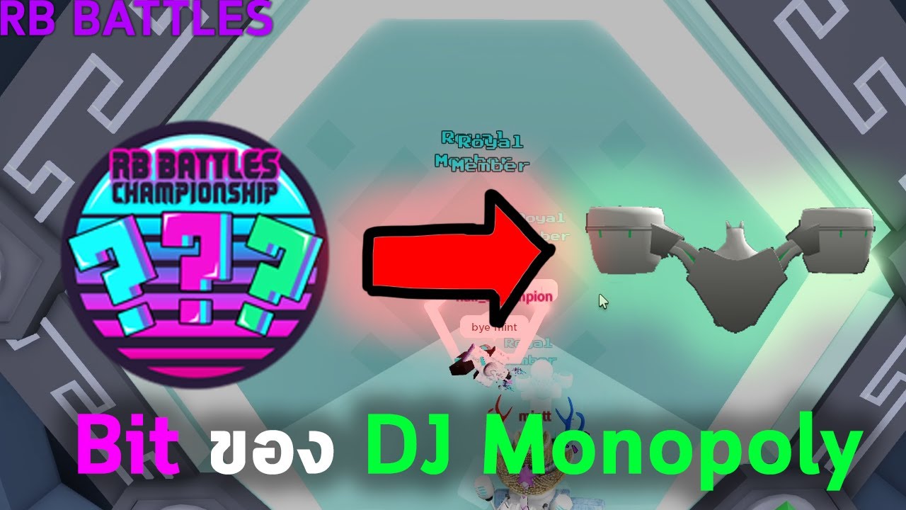 สอนเอาของฟรีจากBitsของDj Monopoly (อีเว้นท์RB Battles) - YouTube