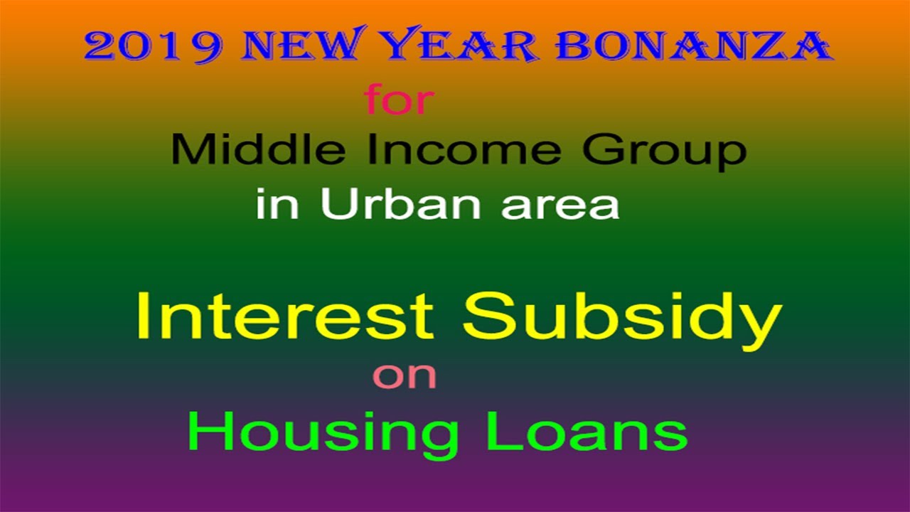 Interest subsidy for Home Loans - YouTube