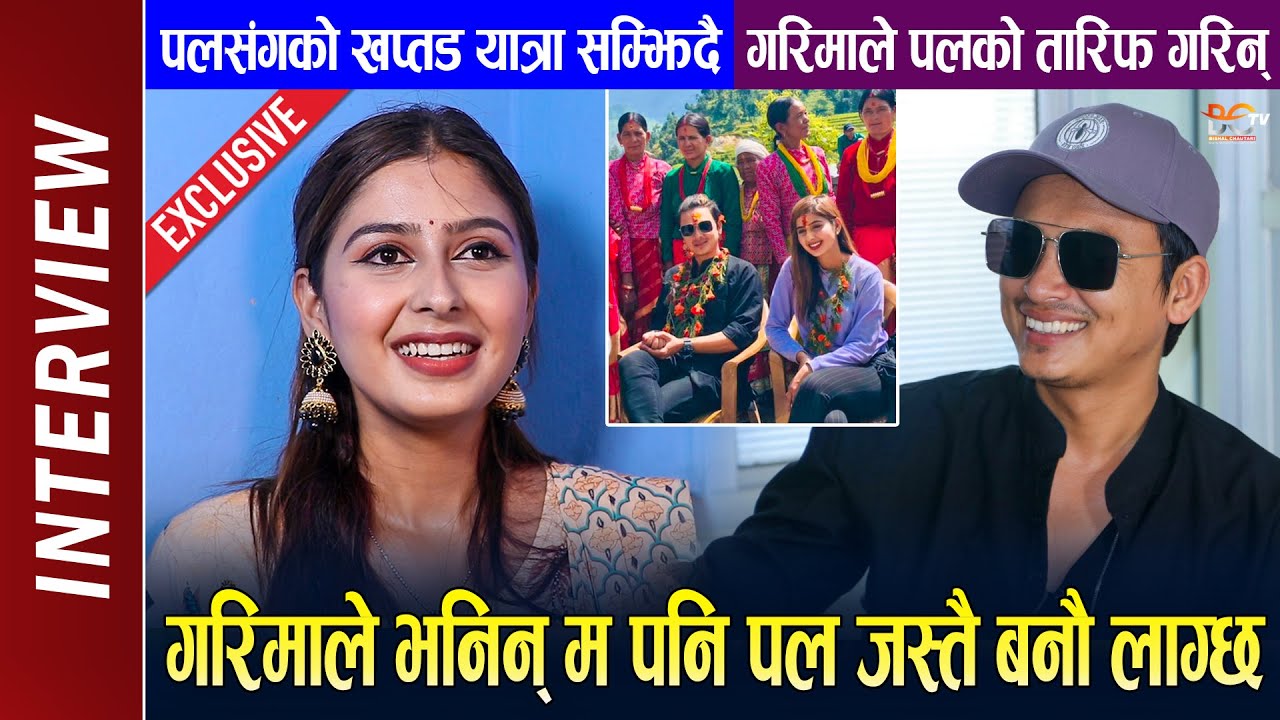 Garima Sharma Interview || Paul Shah संगको खप्तड यात्रा र सम्मान ...