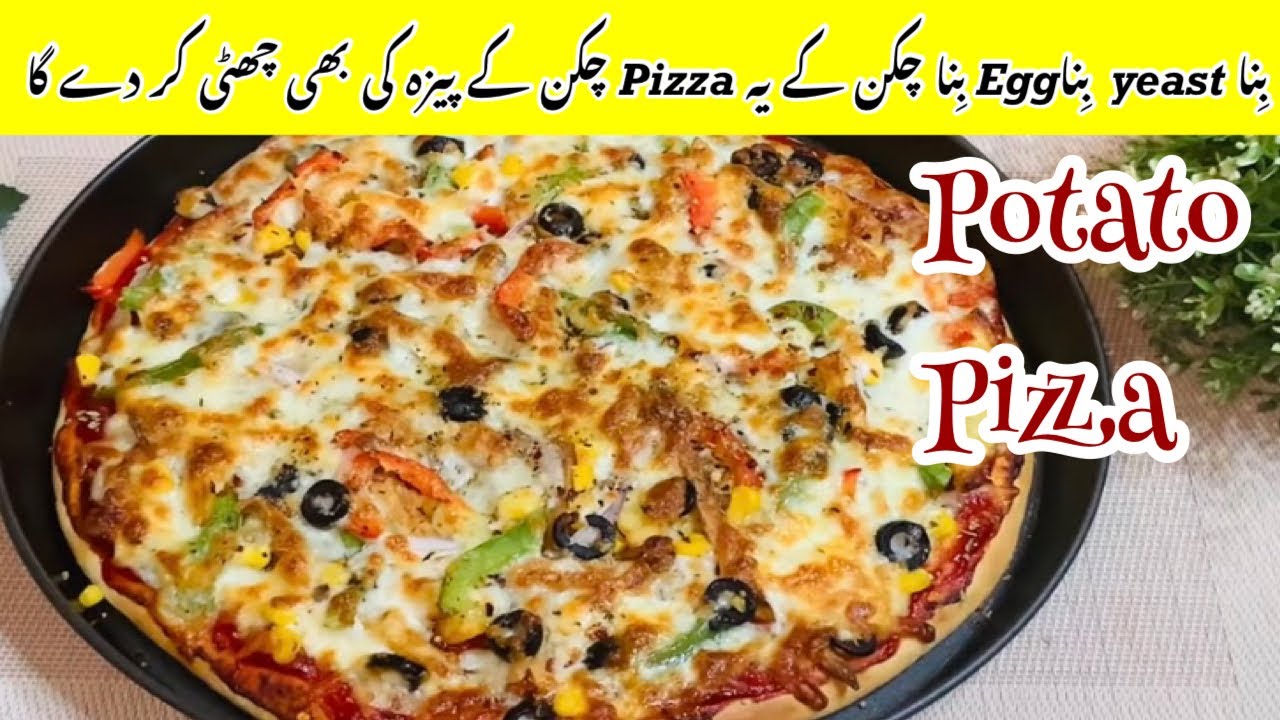 Potato pizza | Aloo Pizza Recipe | 15 minutes Pizza | Pizza | Fries ...
