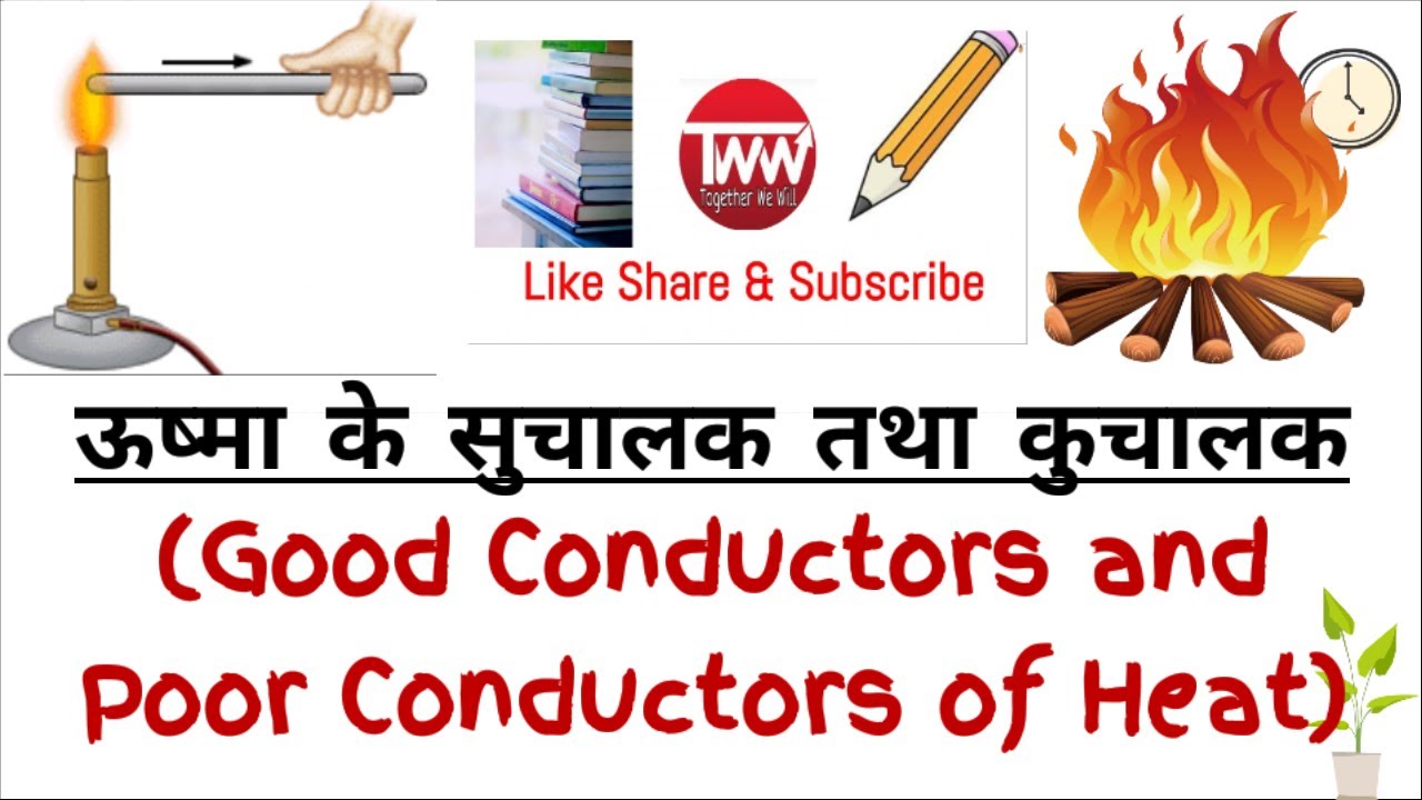 Good Conductors And Poor Conductors Of Heat at Dorothy Holcomb blog