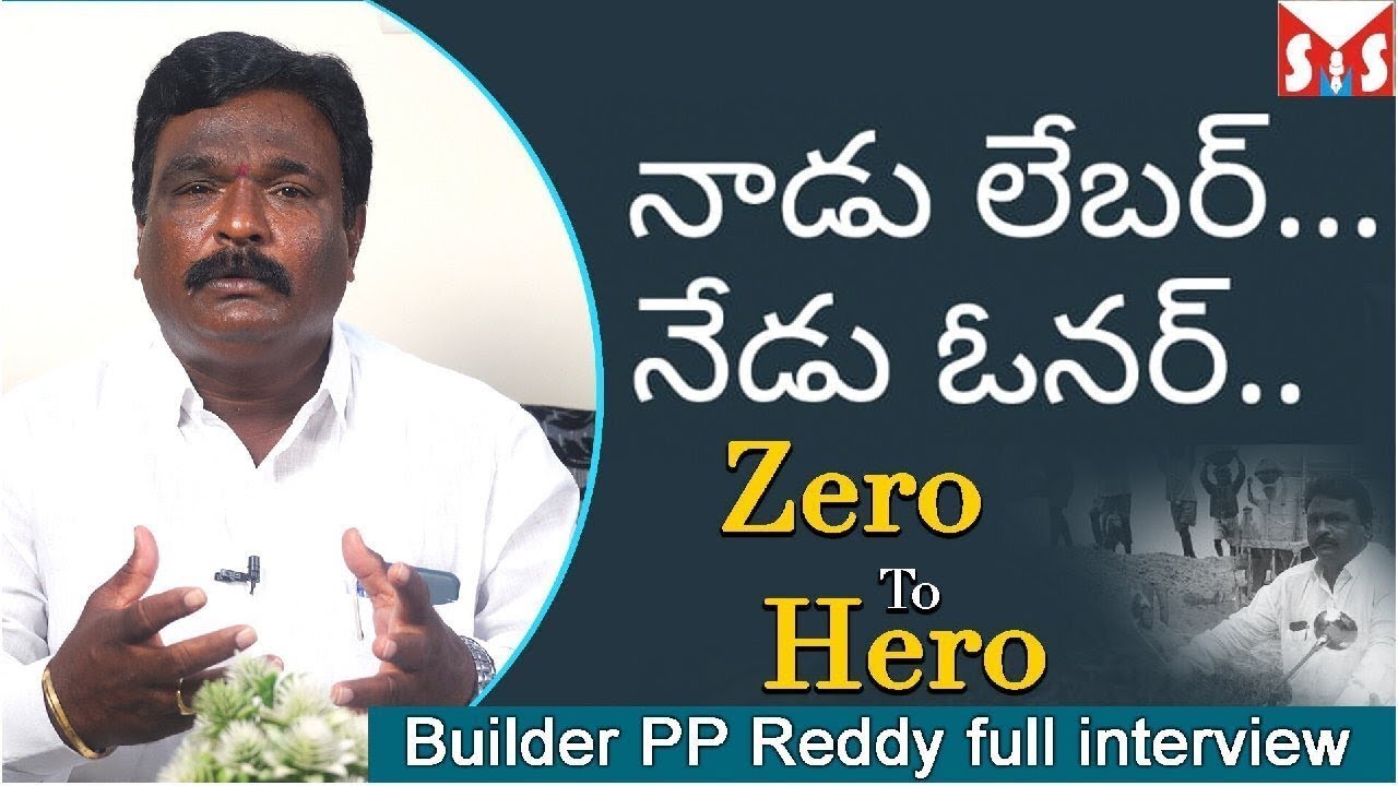 నాడు లేబర్... నేడు ఓనర్..Builder PP Reddy full interview || Sms Reality ...