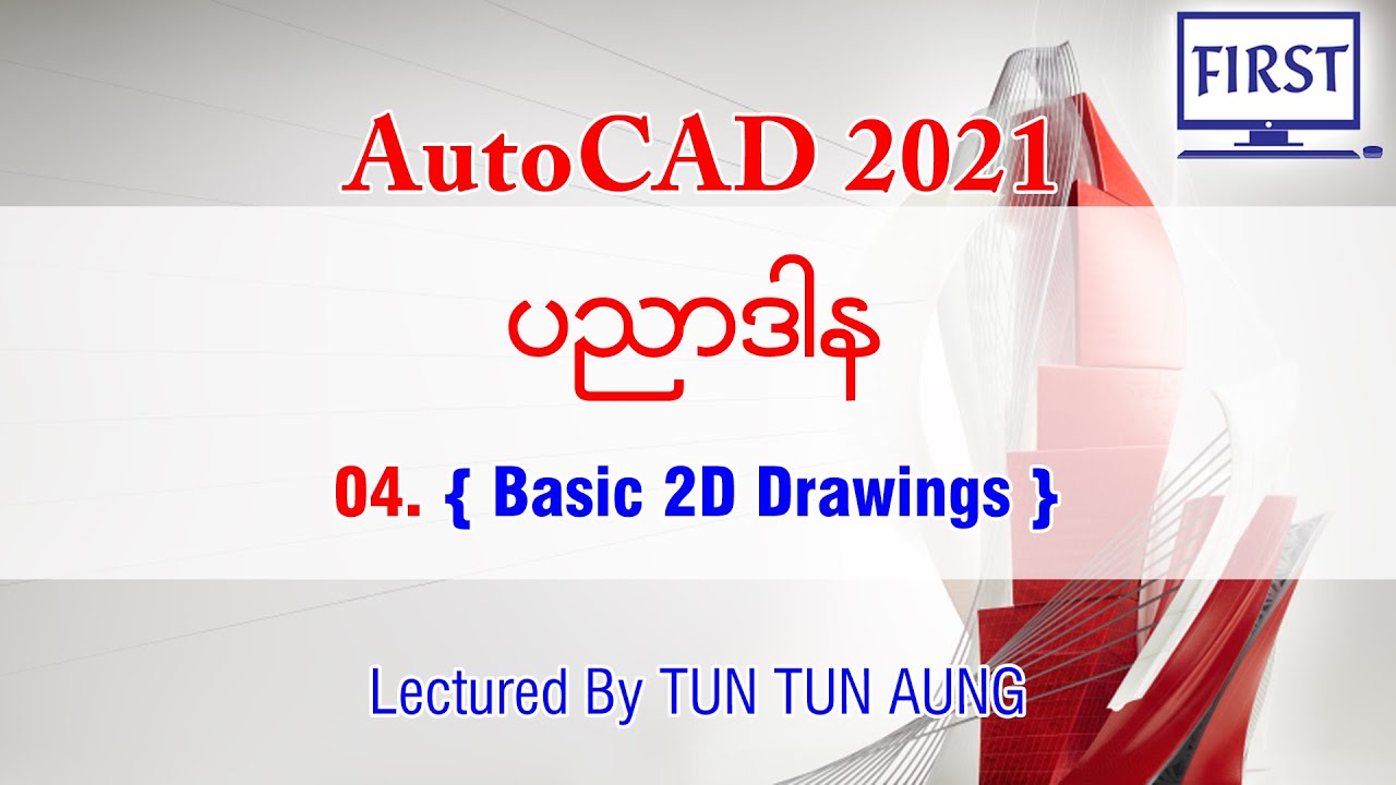 04. AutoCAD 2021 { Basic 2D Drawings } - YouTube