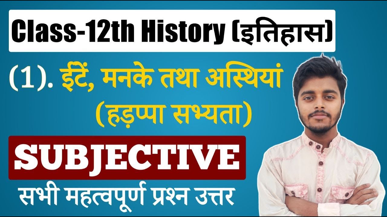 History 12th Class Chapter 1 Question Answer - Short & Long || 12th ...