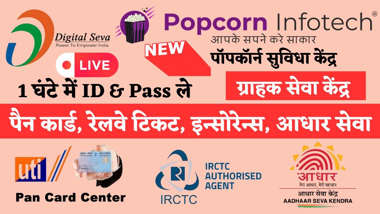 Popcorn GST Suvidha Kendra In Hindi 2023 | How To Start Popcorn GST ...