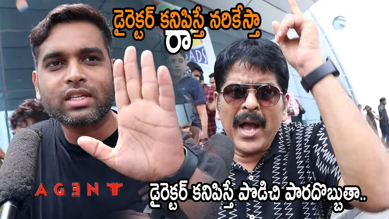డైరెక్టర్ కనిపిస్తే నరికేస్తా : Agent Movie Public Talk | AGENT Genuine ...