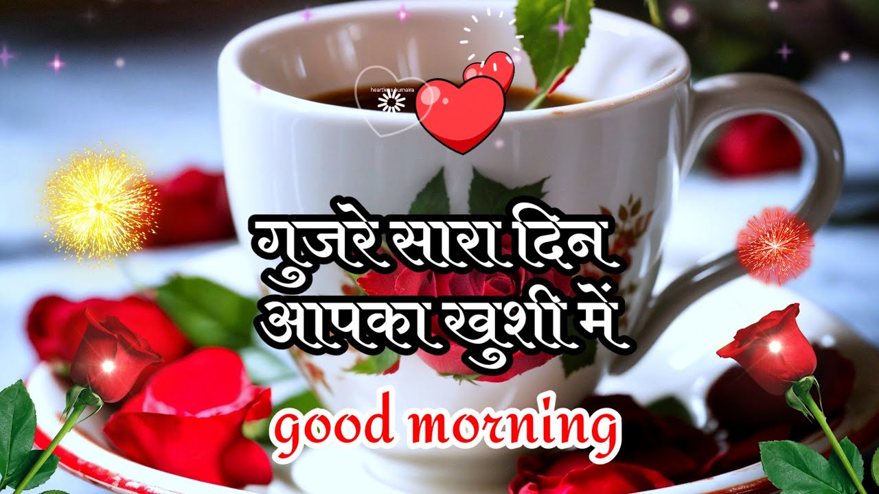 uth jao subah ho gyi।Good morning love shayri। good morning status।good ...