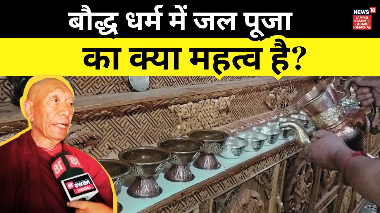 Significance of offering seven bowls of water | सात कटोरी जल चढ़ाने का ...