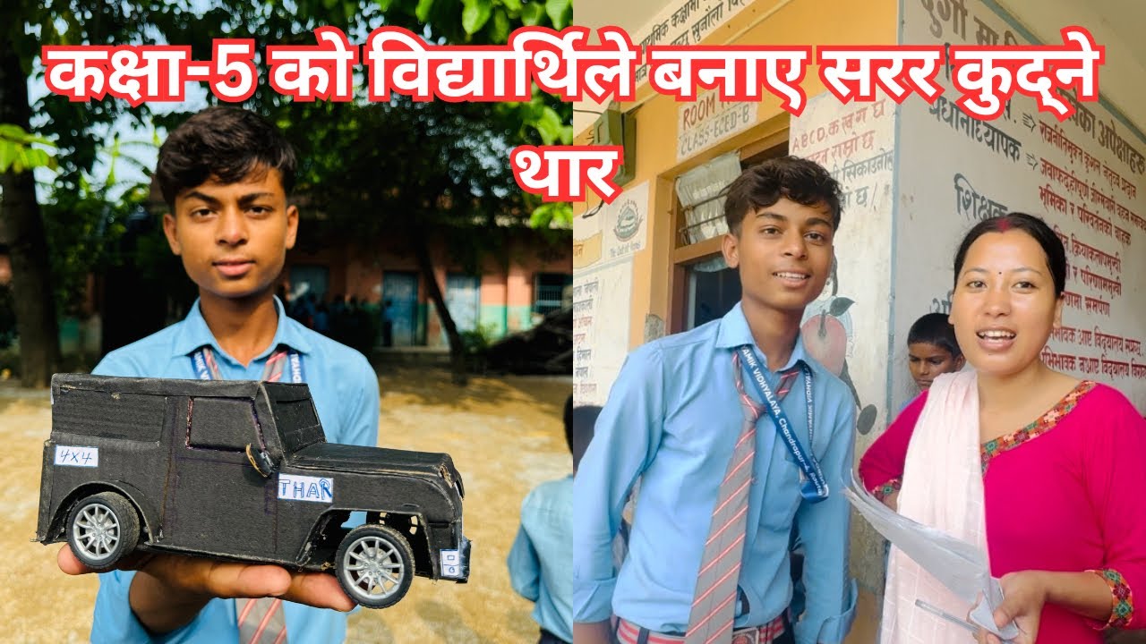 Class-5 Student Made A Running Thar(Car) As A Project Work | कक्षा-5 को ...