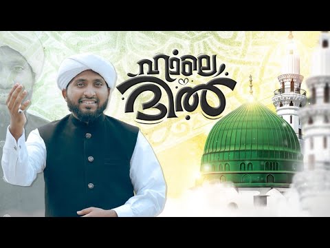 Hal E Dil Kisko Sunayen | Heart Touching Naat | Azhar Kallur |