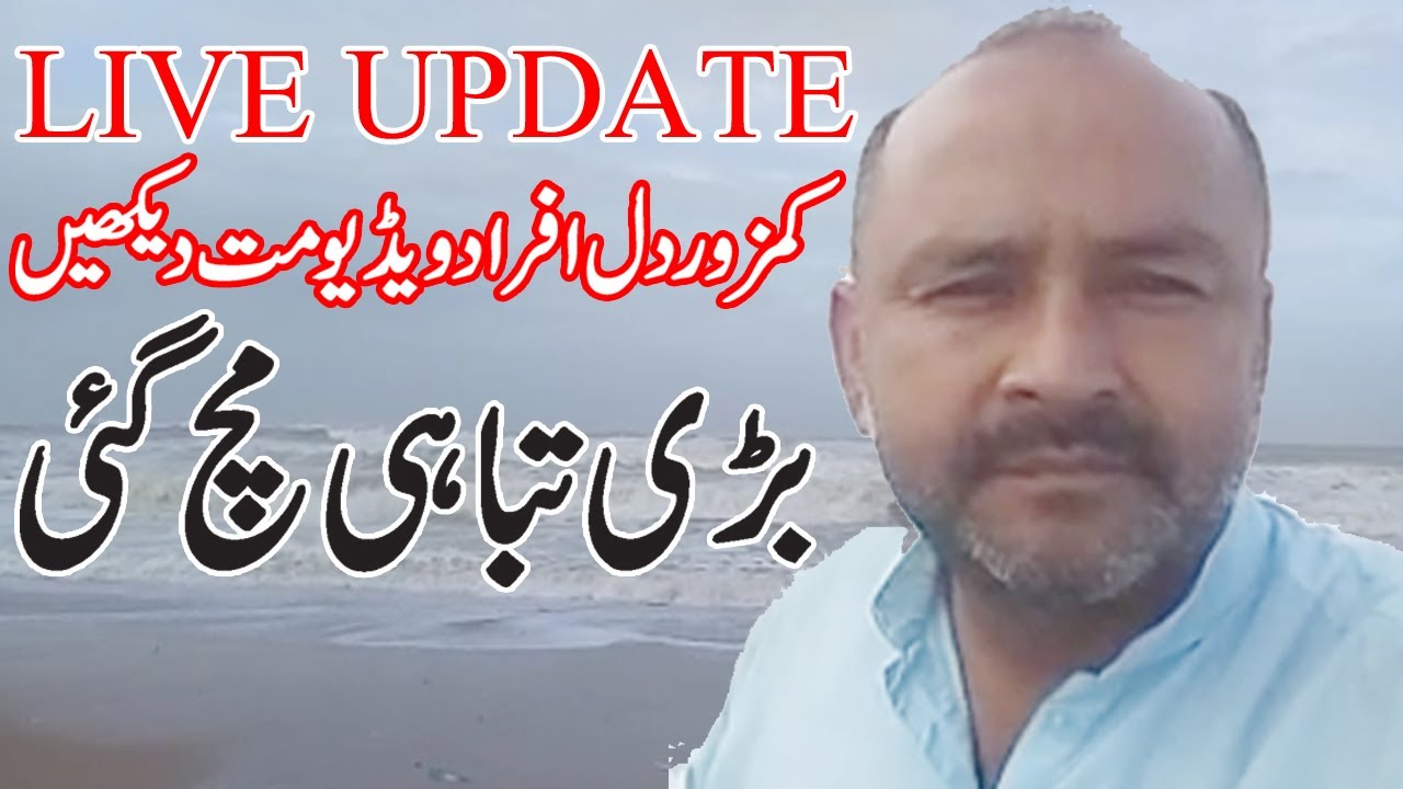 Live Update | Karachi Samundar mei toofan | Breaking News | 15-6-2023 ...