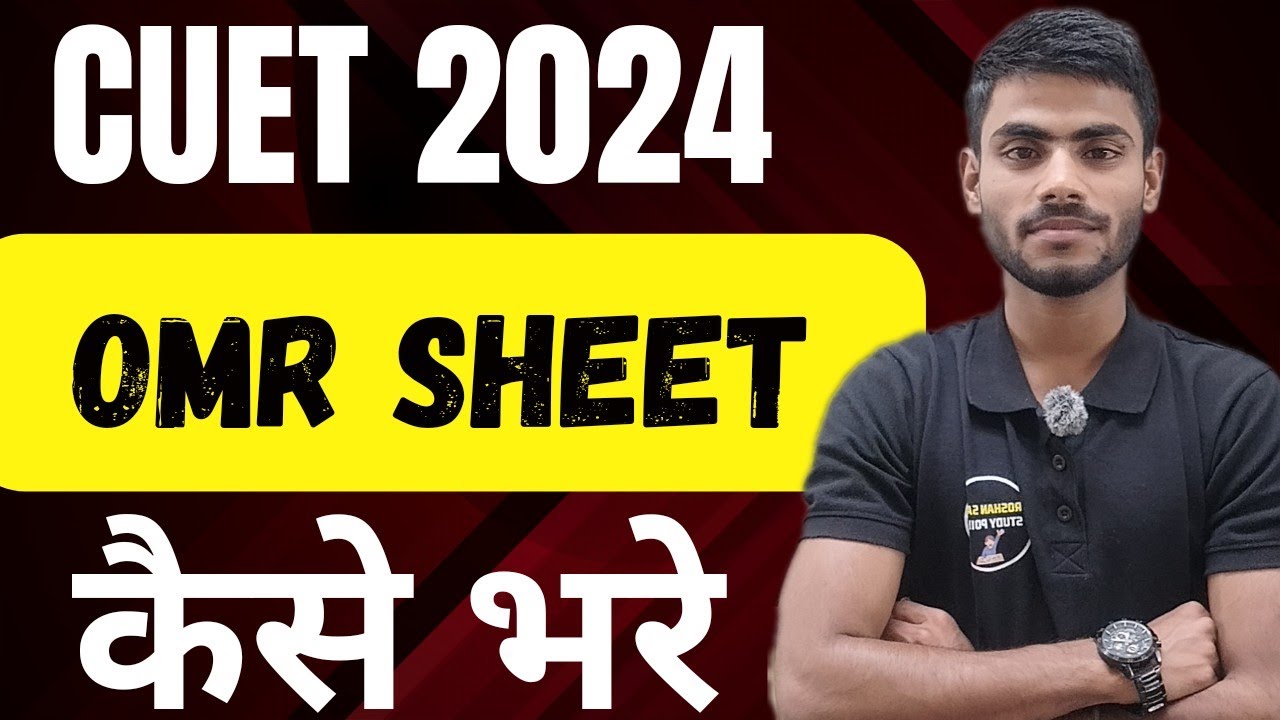 CUET Exam Mein Omr Sheet Kaise Bharen || How To fill OMR Sheet || Cuet ...