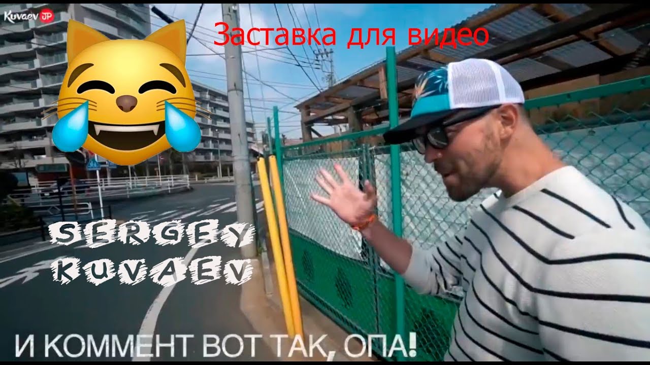 Sergey Kuvaev - OPA ( Outro ) - YouTube