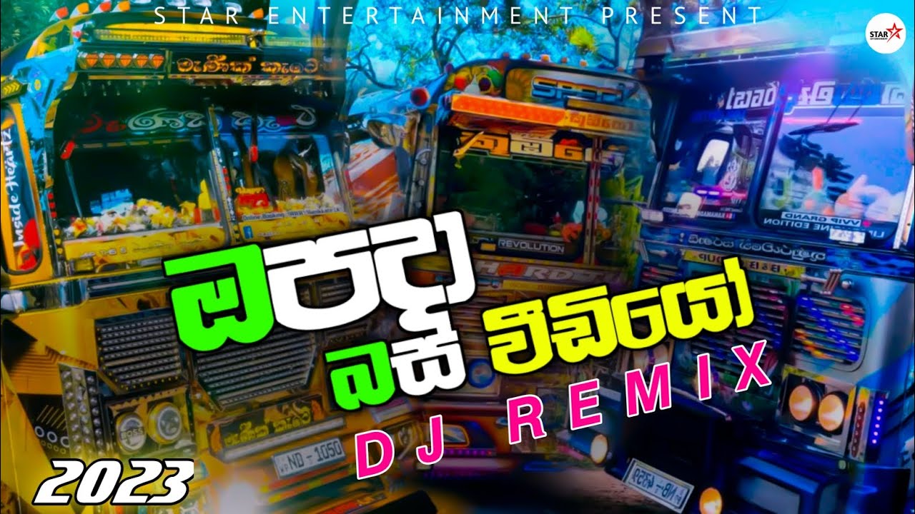 Opada Bus dj Remix (ඔපදා) Kanchana Anuradhi | Vip Bus Video | New ...