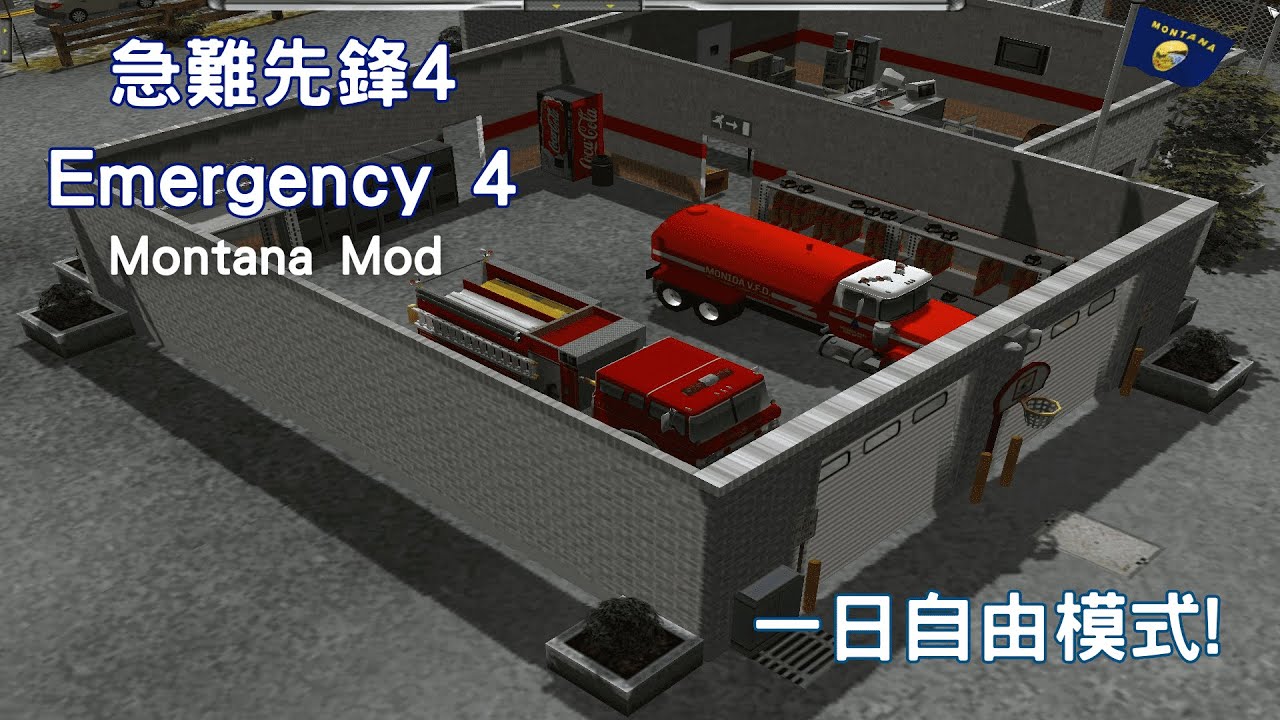 美國鄉間小鎮 救災 救護 和 警勤! 《一日自由模式》 | Emergency 4 Montana Mod - YouTube