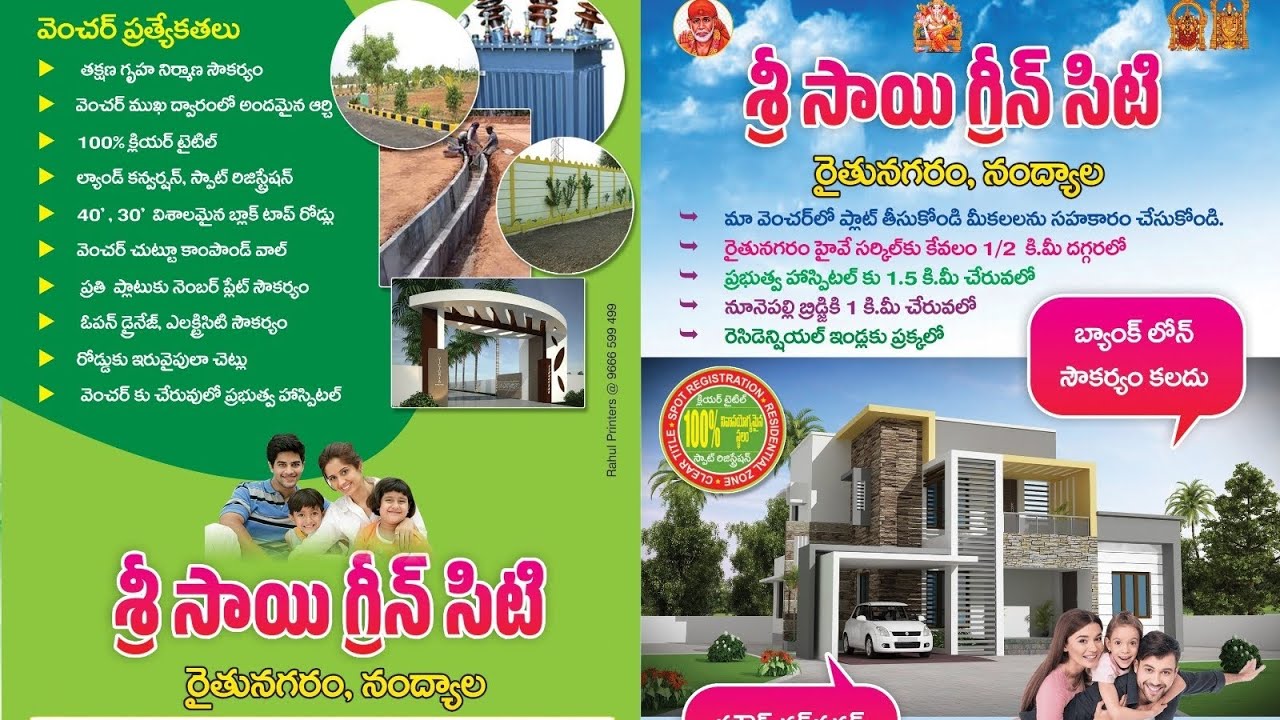 Sri Sai Green City Venchar, Rythunagar Circle To Highway New Venchar ...