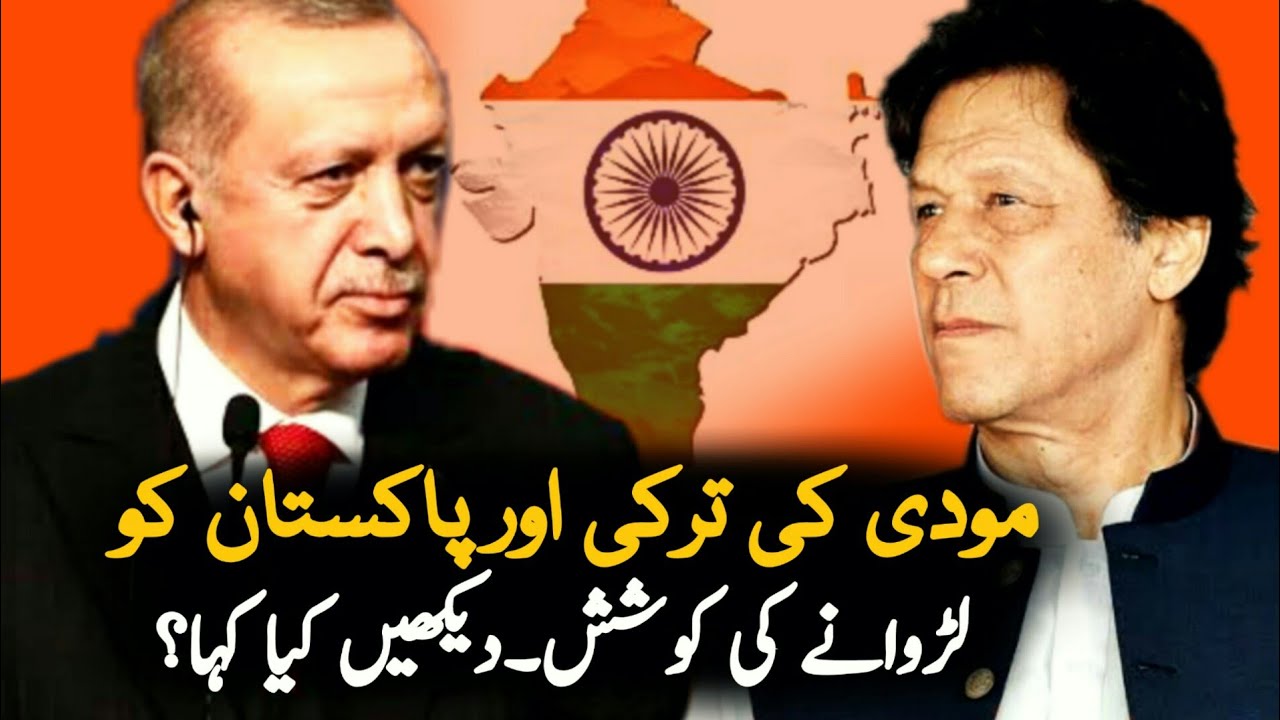 India On Pakistan Turkey Relations | Turkey Pakistan Relations ...