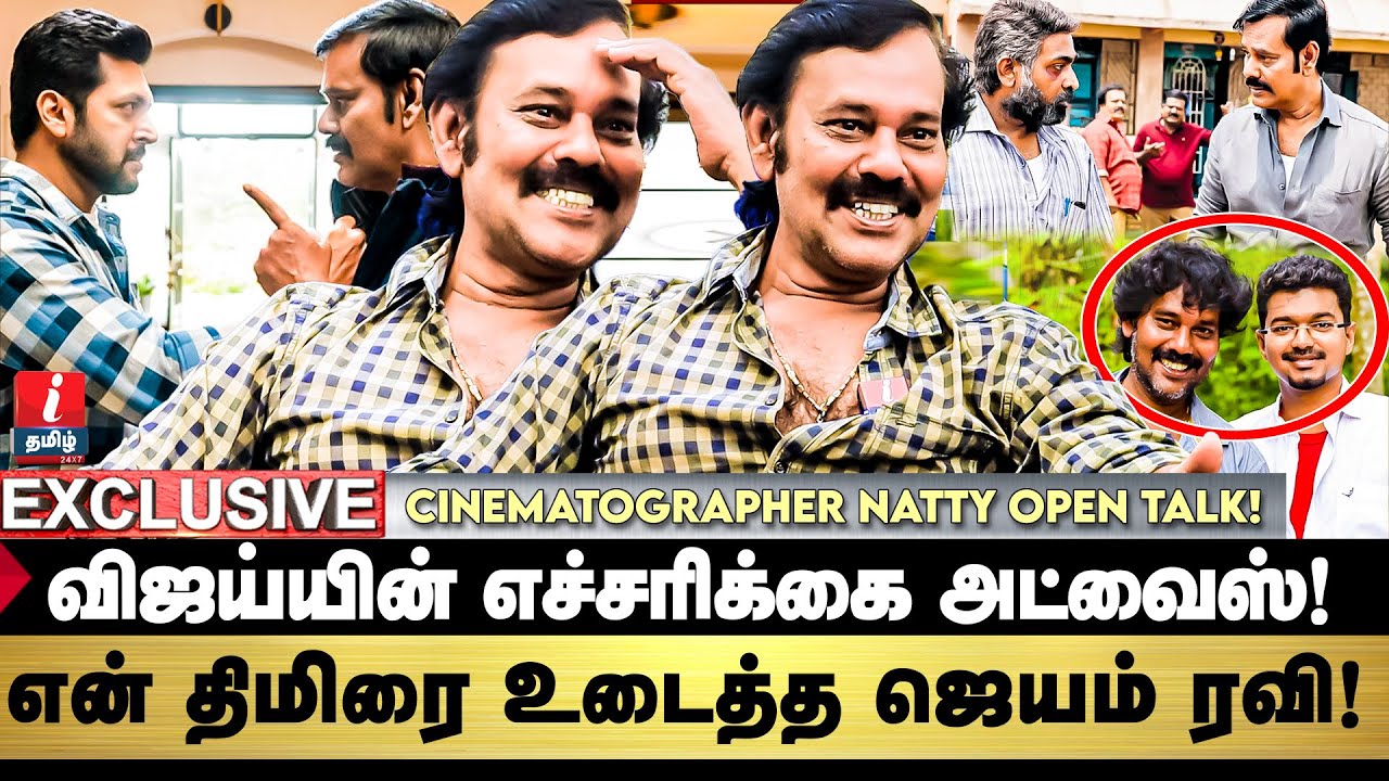 VIJAY நடிப்ப விடக்கூடாது! H.VINOTH-க்குள் உள்ள TALLENT! | ACTOR NATRAJ ...