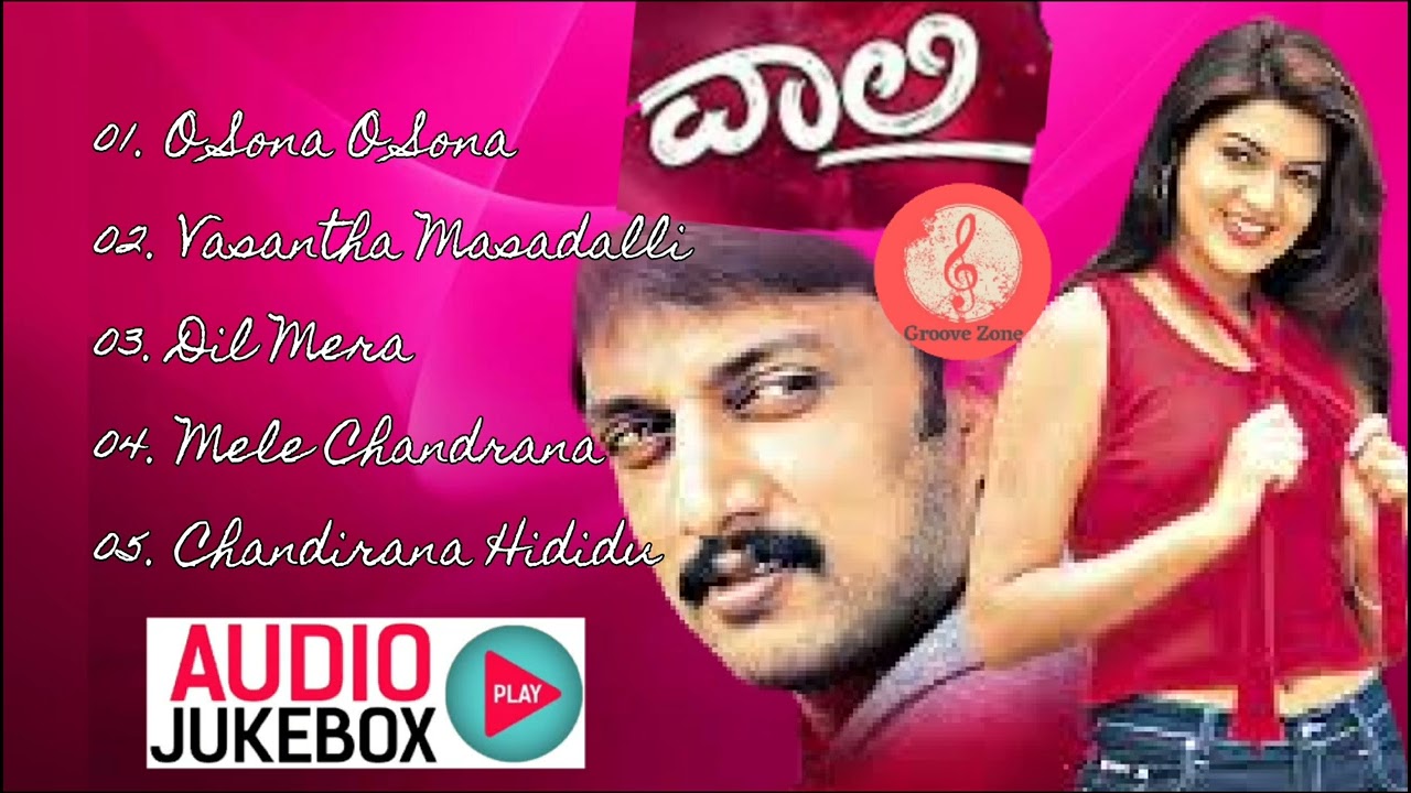 Vaalee Kannada Movie Songs Collection| Kannada Songs Audio Jukebox ...