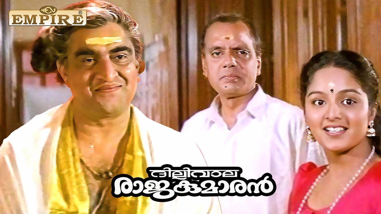 ഈ കൊട്ടാരത്തിന്റെ അനന്തരാവകാശി ഇനി മായയാണ് | Dilliwala Rajakumaran ...