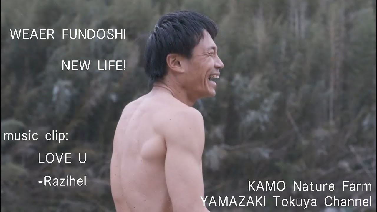 WEAR FUNDOSHI NEW LIFE! Razihel - Love U KAMO Nature Farm YAMAZAKI Tokuya Channel - YouTube