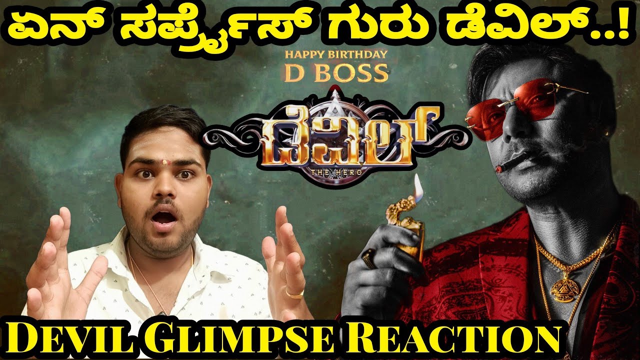 Devil Glimpse Reaction | Devil Official Glimpse Reaction | Darshan ...