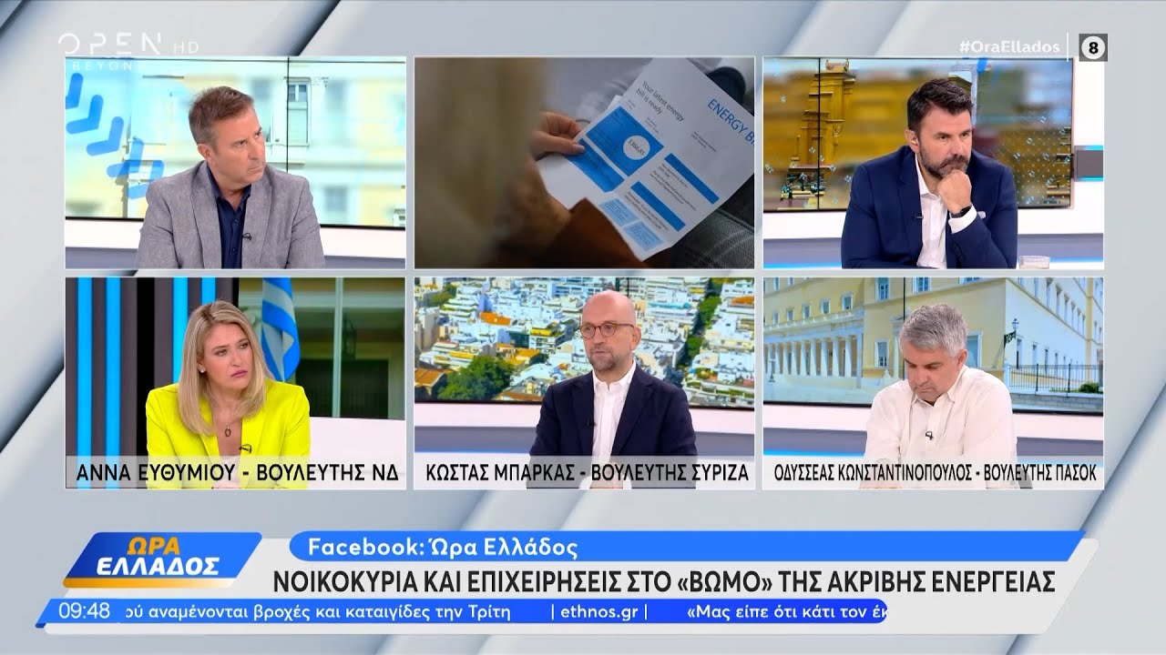 Πολιτική αντιπαράθεση Ευθυμίου, Μπάρκα και Κωνσταντινόπουλου για το ...