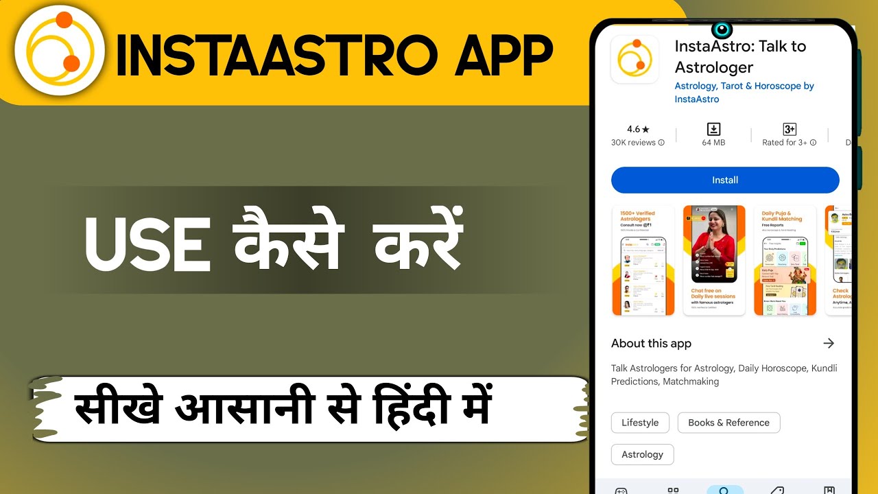 instaastro app use kaise kare instaastro app - YouTube