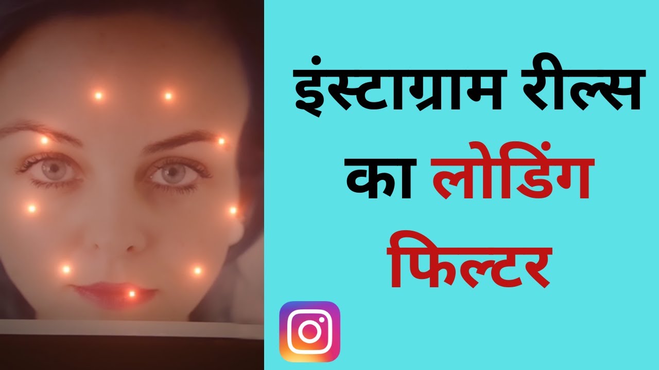Instagram Loading Filter Effect || Loading Filter Reels || Loading ...