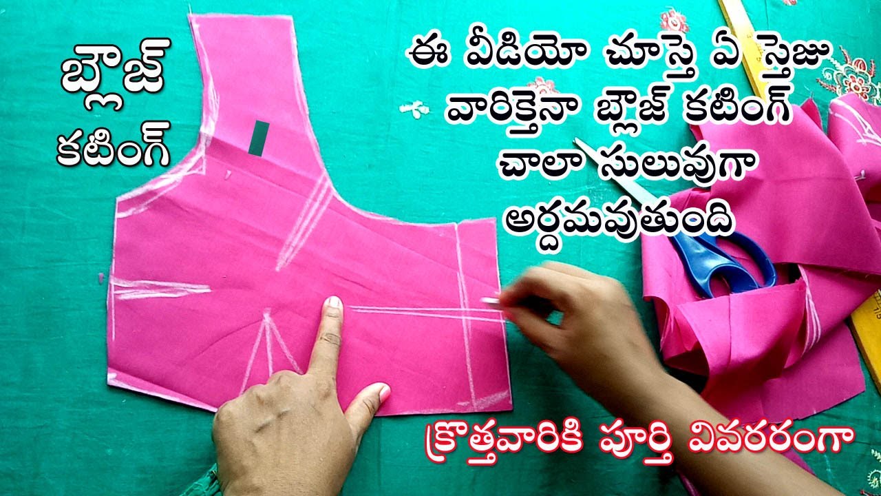 Easy Blouse Cutting,Plain Blouse Cutting and Stitching, Simple Sada ...