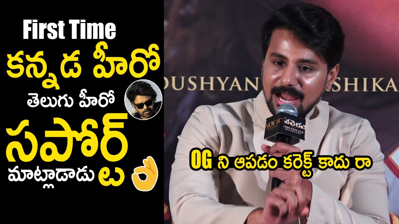Kannada actor Dushyanth First time React on Pawan Kalyan Og Movie ...