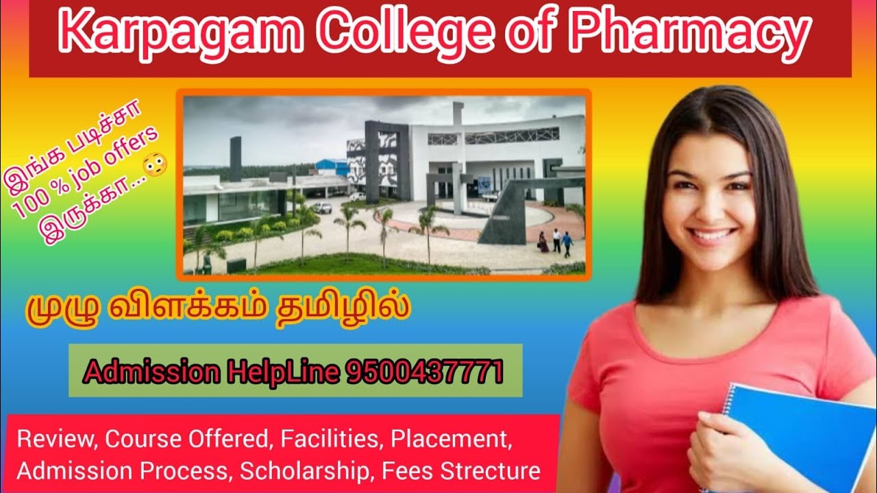 Karpagam College of Pharmacy, Coimbatore | Course Offered | Facilities ...