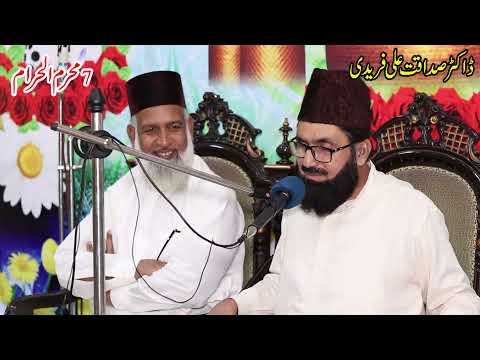 Dr Sadaqat Ali Fareedi Latest Bayan 2021  ( 07 Muharram ul Haram )