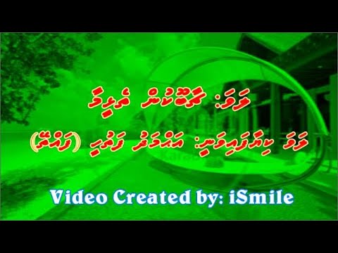 Chaabookun Thelheemaa - (Song Collection) - Ahmed Fathhy (Fathhey ...