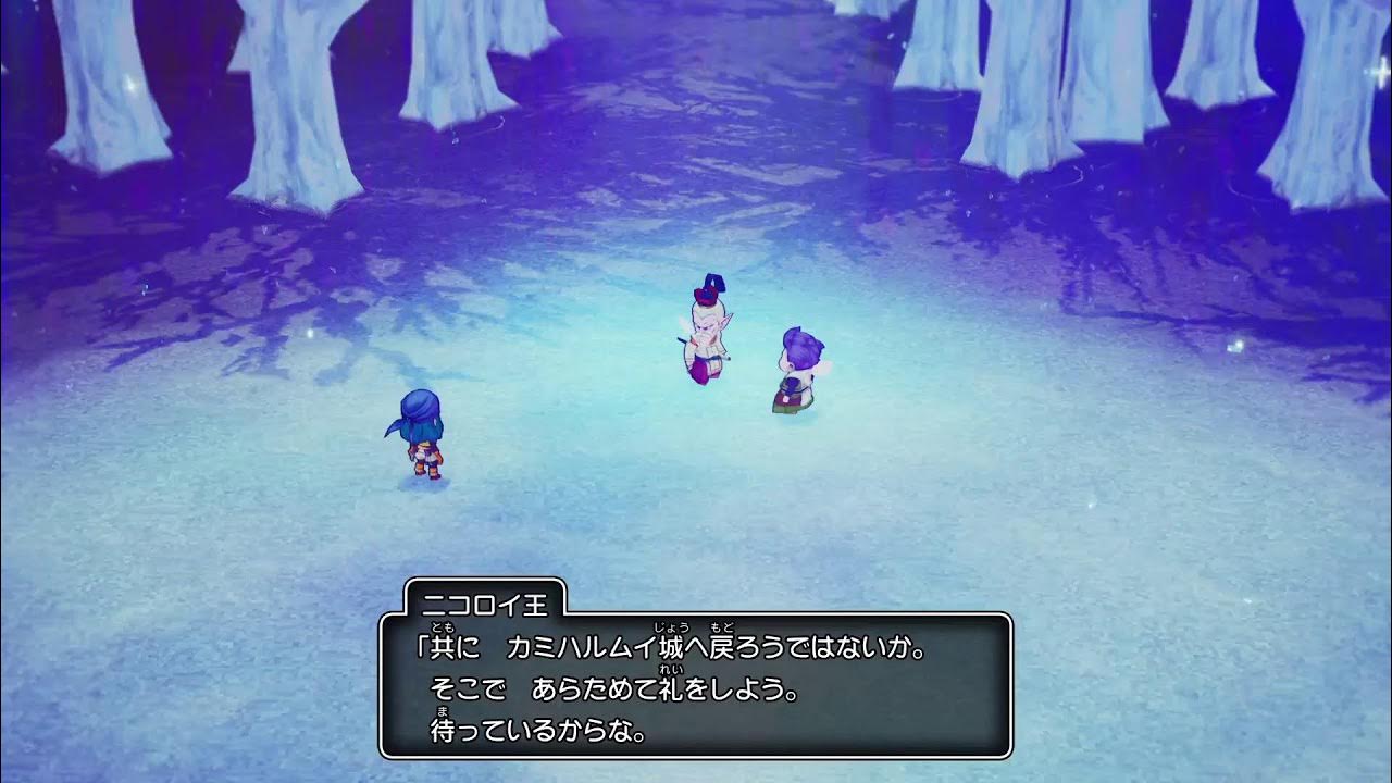 PS4 DQXオフライン初見プレイ10 - YouTube