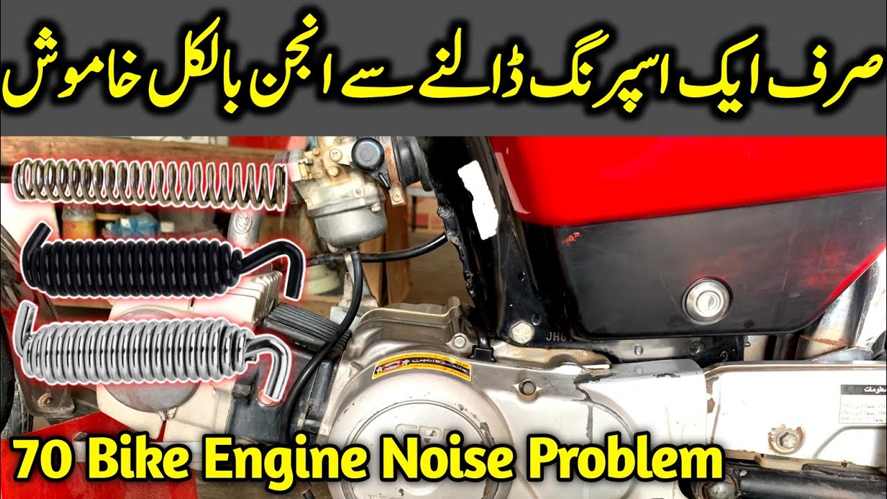 How to solve bike engine sound || cd 70 engine sound problem || cd 70 ...