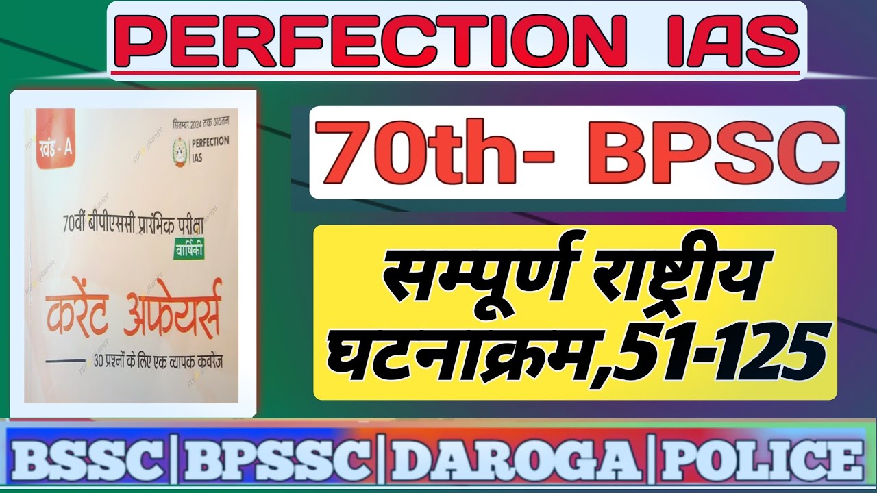 Perfection ias Current Affairs| National Current Affairs| 70th Bpsc ...