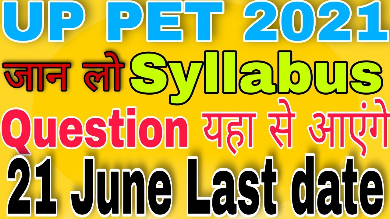 pet exam date | pet exam last date | pet exam syllabus | upsssc pet ...