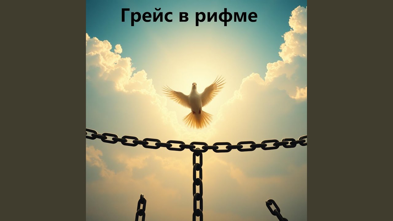 Рядом со мной - YouTube