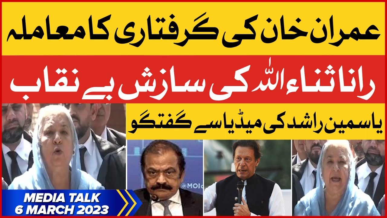 Yasmin Rashid Latest Media Talk | Imran Khan Arrest | PTI Leader | BOL ...