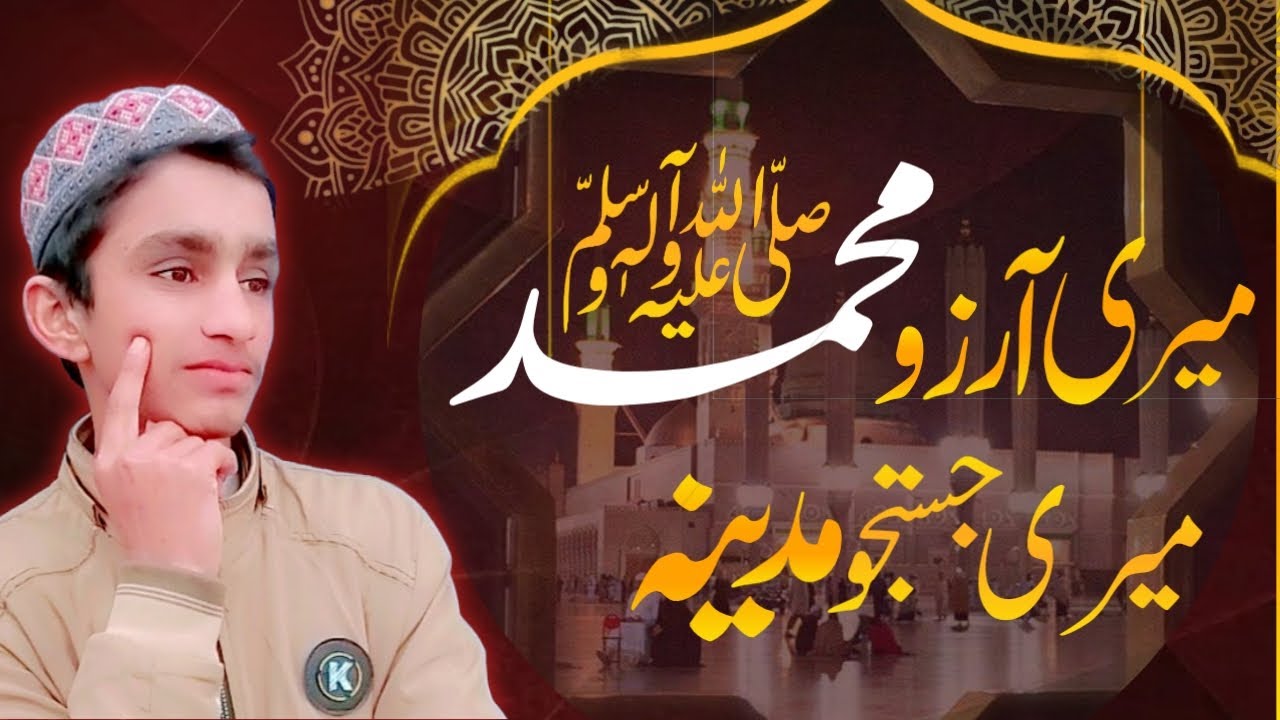 Meri Arzoo Muhammad Meri Justaju Madina | Muhammad Hassan Rasheed {Official} - YouTube
