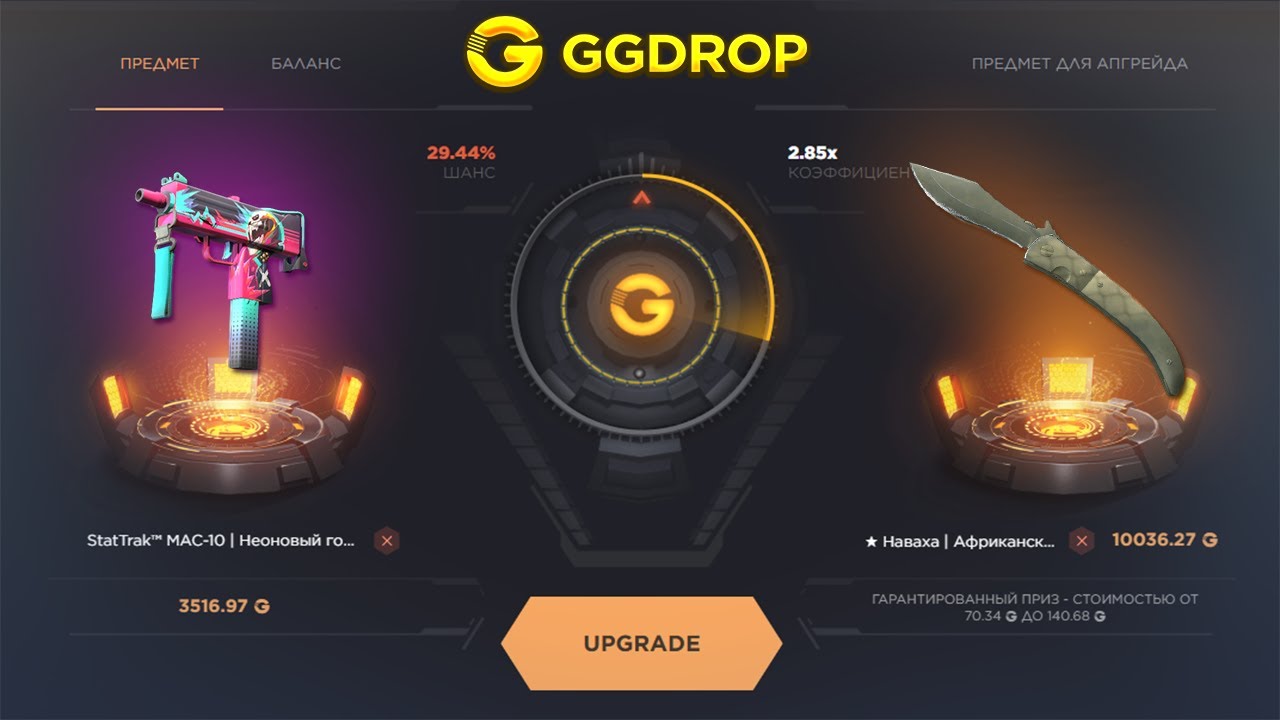 Поставил РЕШАЮЩИЙ АПГРЕЙД НА НАВАХУ И ВСЁ СЛИЛ? GG.DROP ГГ ДРОП ...