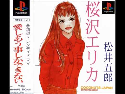 Aishiau Koto Shika Dekinai Opening Theme