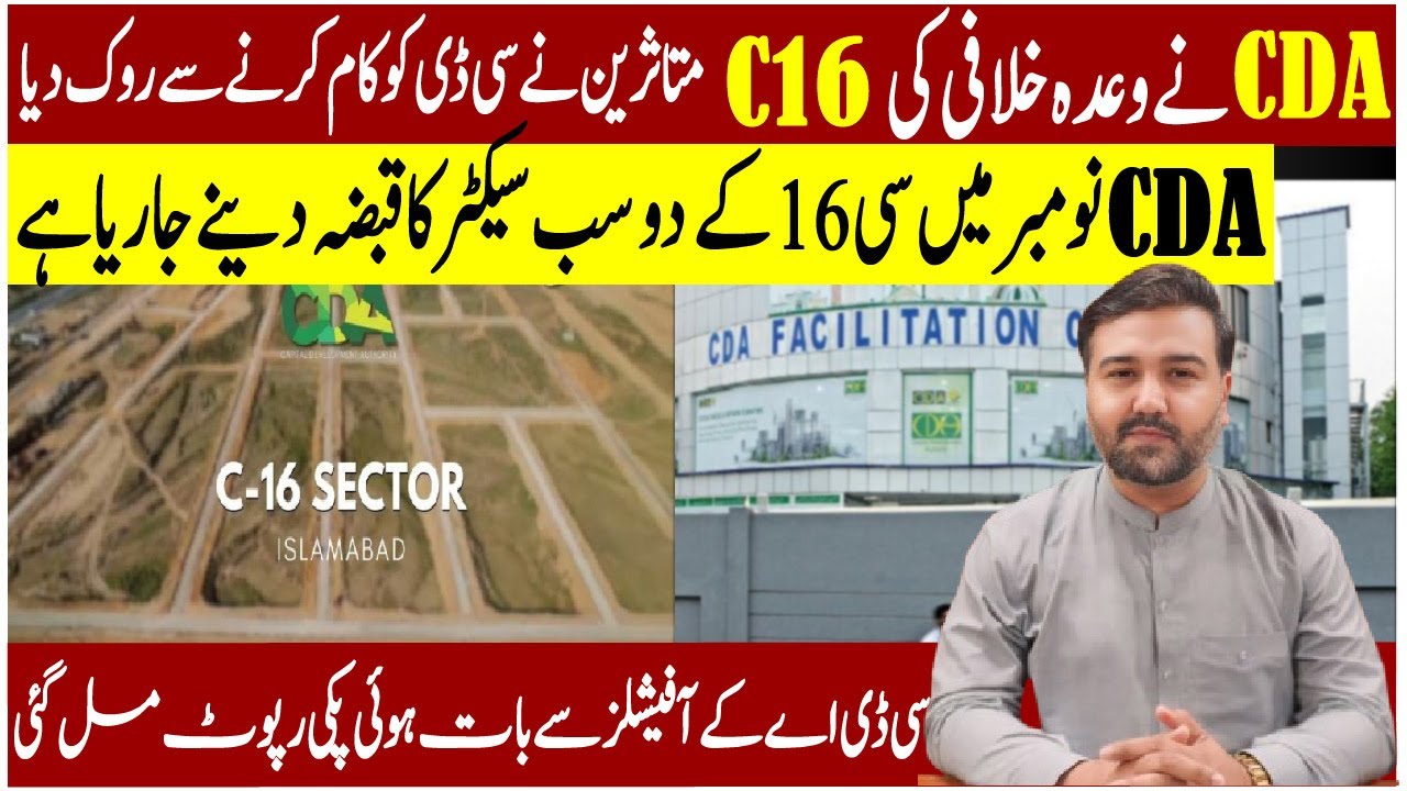 CDA Sector C16 Development Halted by Affectees | Possession Expected in ...