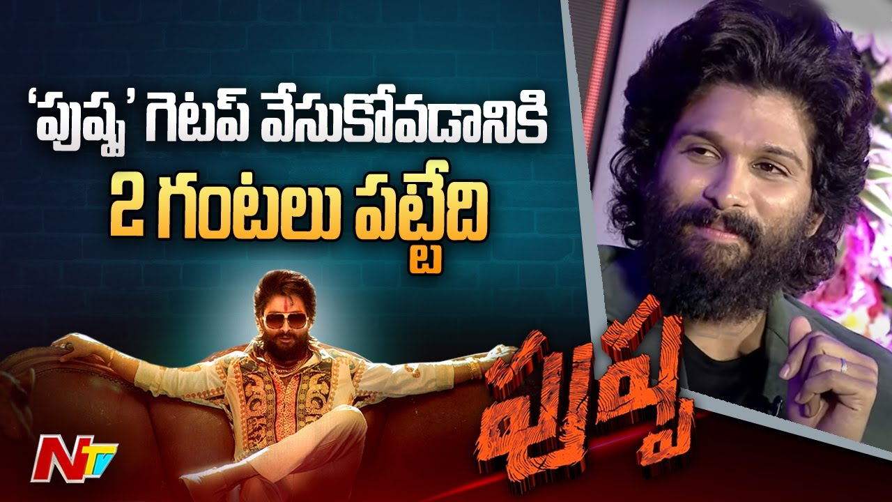Allu Arjun Reveals Interesting Facts About Makeup of Pushpa Raj Getup l ...